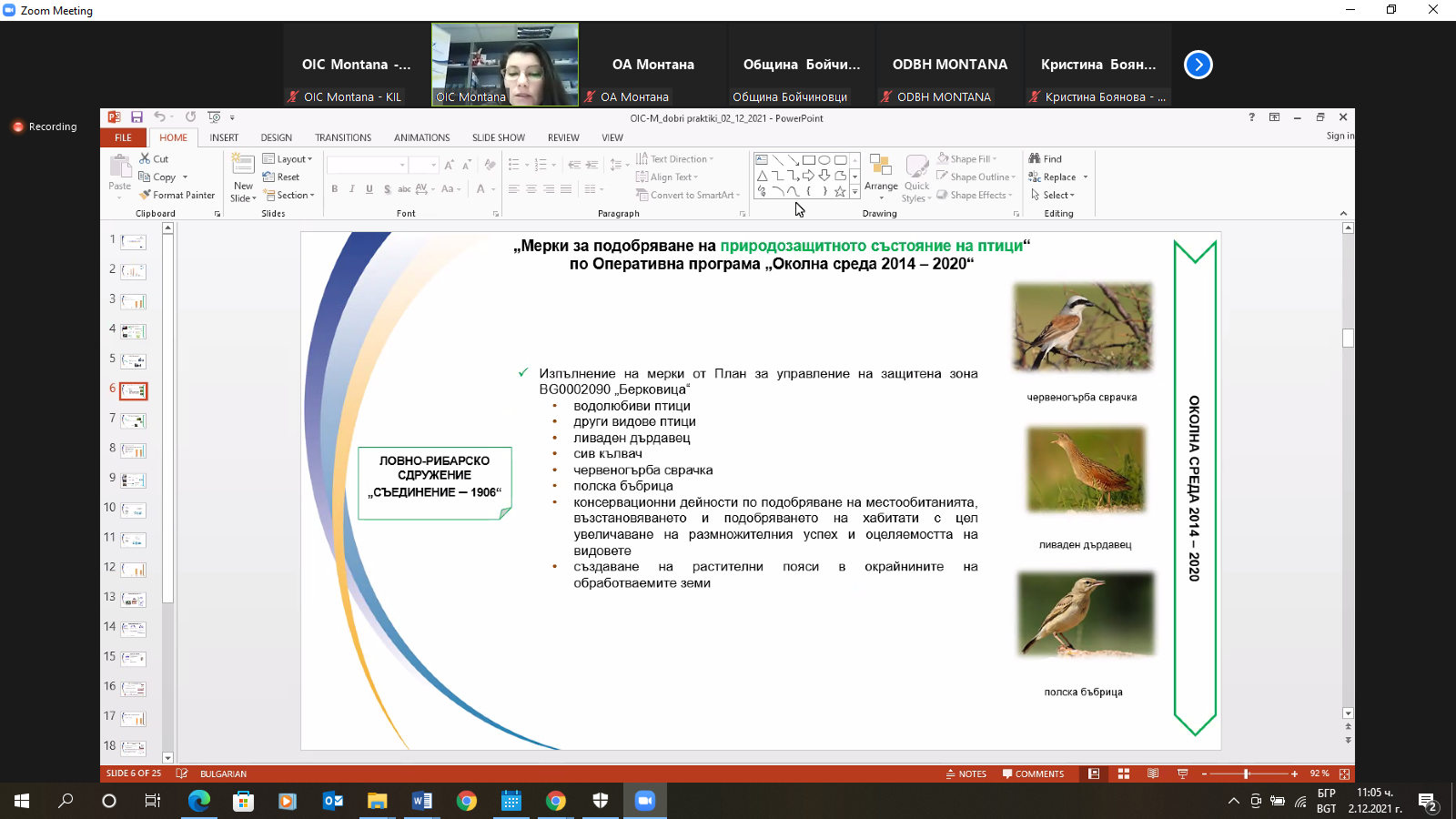 Областен информационен център Монтана представи успешни проекти Eufunds
